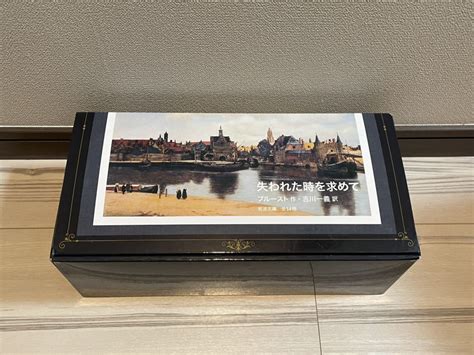プルースト 失われた時を求めて 全14冊 美装ケース入りセット 岩波文庫海外古典｜売買されたオークション情報、yahooの商品情報を