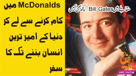 Jeff Bezos Ki Kahani Duniya Ka Ameer Tareen Log Absshow Youtube