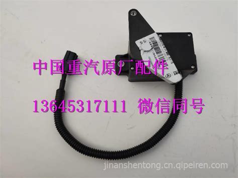 Fg9806570001重汽海西豪曼h3远程控制双信号油门fg9806570001图片【高清大图】 汽配人网