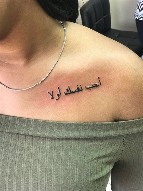 Arabic Tattoo Quotes Printable Computer Tools