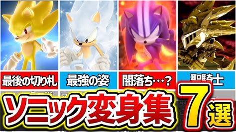 ソニックヲタクの生配信！「シャドウ・ザ・ヘッジホッグ」を遊び尽くす！ Moepp