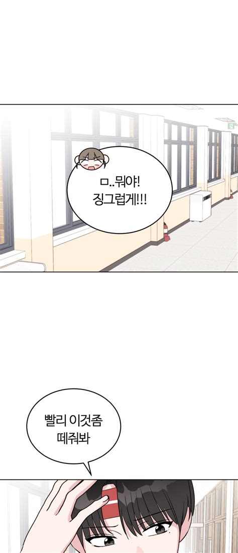 우리 무슨 사이야 네이버웹툰
