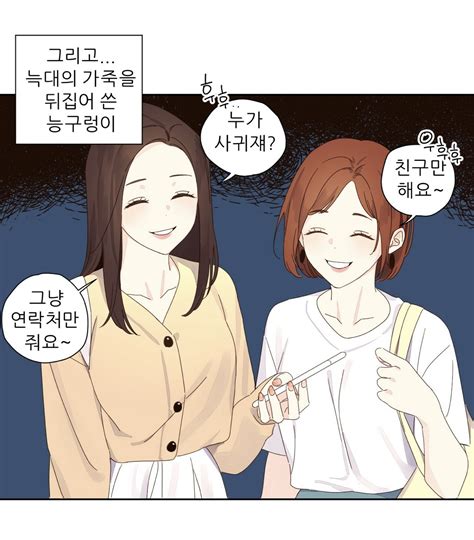 투디갤 ㅂㅎ 4주애인 벨에서 여캐 이물질 취급하는거 너무 심함