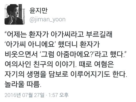 한국 사회에서 여성의 위치란 Twt 인스티즈 Instiz 이슈 카테고리