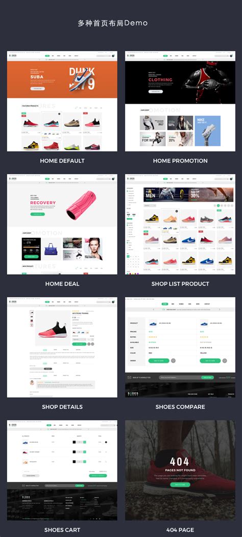 全屏响应式运动鞋商城html模板鞋服电商html模板 shoes
