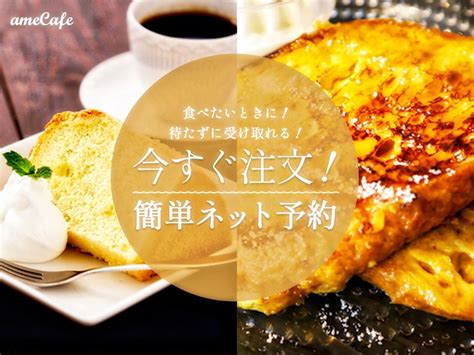 いわき市テイクアウト事前予約でアムカフェでスタート 公式 Amecafeソフトクリームスイーツ専門店