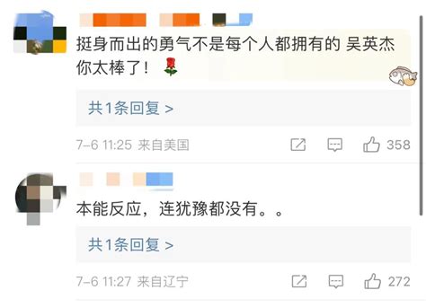 冲上热搜！“00后”吴英杰火了，网友：他真的值得澎湃号·媒体澎湃新闻 The Paper