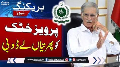 Major Shock For Pervaiz Khattak From Election Commission Breaking