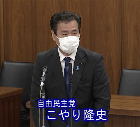 こやり隆史 参議院議員 ／ 元 厚生労働大臣政務官 2期目も政策実現に全力