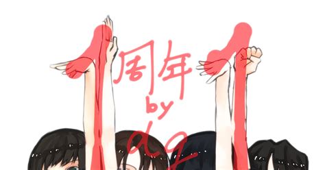 艦隊これくしょん 慶祝・艦これ11周年 By 第十一駆逐隊 有村悠 次は神戸？のイラスト Pixiv