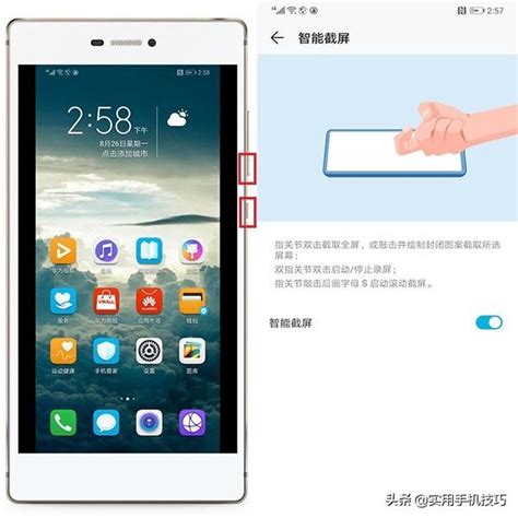 華為手機音量鍵可不僅是調節音量大小，這6大功能你確定都知道？ 每日頭條