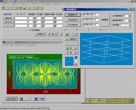振动信号采集、处理和分析软件v102vibsys 北京波谱世纪科技发展有限公司