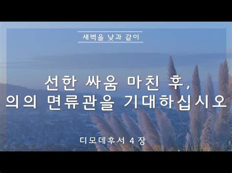 디모데후서 1장 7절 문신