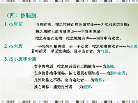 第一节 脉 诊 切而知之谓之巧 脉诊有着悠久的历史公元前五世纪著名医家扁鹊擅长候脉诊病 ppt download