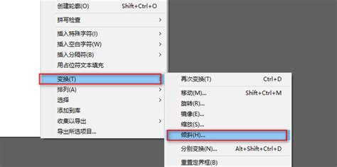 ai文字怎么倾斜 360新知