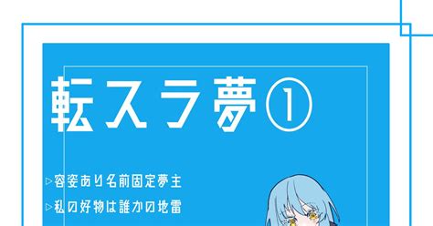 Characterreader Art 転生したら前世の世界だった件① September 22nd 2024 Pixiv