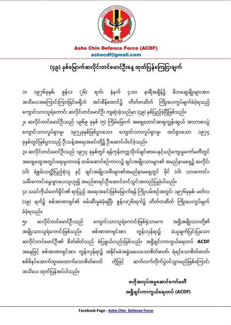 Asho Chin Defence Force Asho Chin Defence Force Acdf