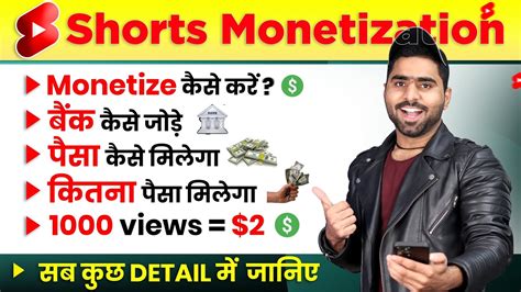 Youtube Shorts Monetization Full Detail In Hindi Shorts Monetization