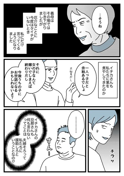 ＜お金がナイ！＞義姉のプライドに疑問「奨学金を払わせたくない」「気を利かせて」【中編まんが】 ママスタセレクト