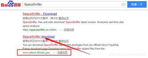 Spacesniffer 下载与使用——查找大文件、大文件必备space Sniffer下载 Csdn博客