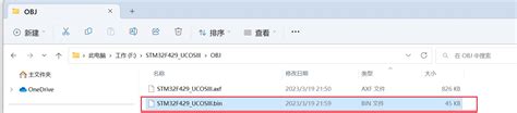 STM32 GD32 如何用Keil uVision生成bin格式文件 gd32 生成bin文件 CSDN博客
