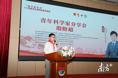 “奋斗的青春”红色文化进校园，“育才少年”圆科创梦想科学广州活动