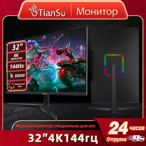 Монитор tiansu TS-4k 32" - купить по выгодной цене в интернет-магазине ...
