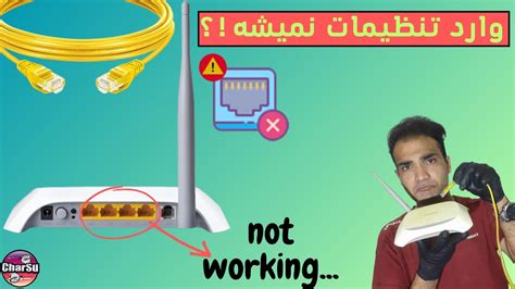 بررسی تخصصی دلیل عدم اتصال مودم به کامپیوتر به وسیله کابل شبکه Youtube