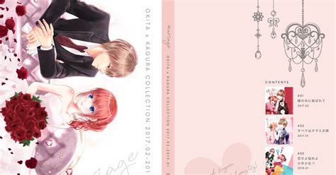 沖神 【かぶき町花見大宴会】再録♯001 サンプル ニボ子のイラスト Pixiv