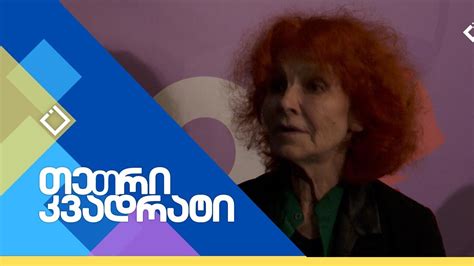 თბილისის საერთაშორისო კინოფესტივალი თეთრი კვადრატი 30 12 2023 Youtube