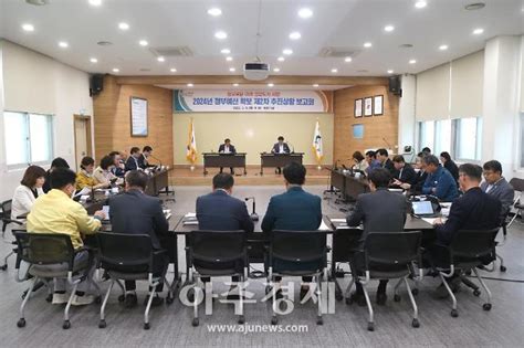 서천군 5월 정부예산 확보 전략 구상해 아주경제