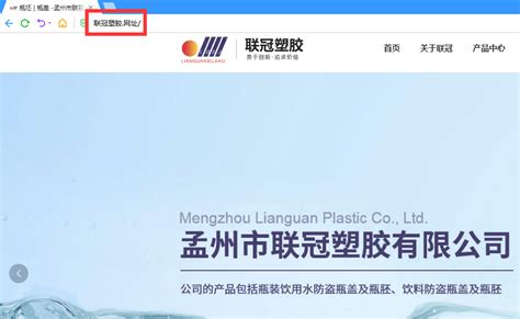 网址域名注册商京客网：联冠塑胶启用网址中文域名保护知识产权 知乎