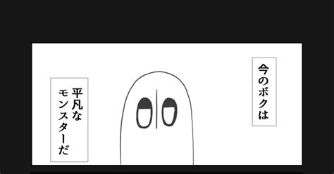 Undertale 何者でもない2人のお話 野川せろりのマンガ 漫画 Mettaton メタトン Pixiv