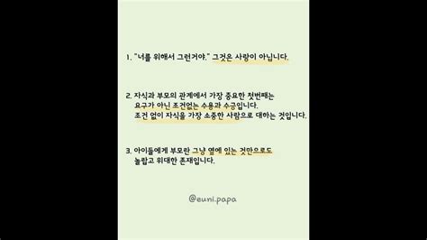육아정보 좋은글 금쪽같은내새끼 오은영 오은영박사 명언 명언모음 Youtube