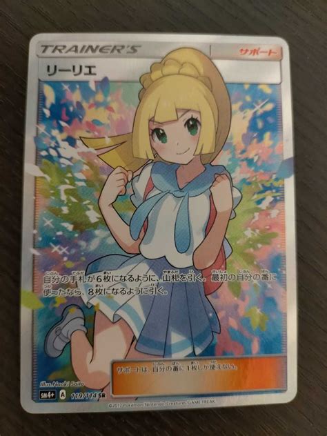 【目立った傷や汚れなし】【1円スタート】ポケカ がんばリーリエsr日本語版 正規品 ポケモンカード リーリエ Gxバトルブースト さいとう