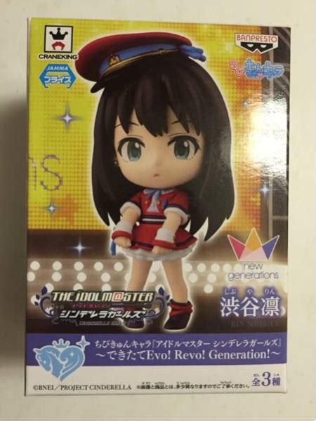 【新品】アイドルマスター シンデレラガールズ 渋谷凛 ちびきゅんキャラの落札情報詳細 ヤフオク落札価格検索 オークフリー