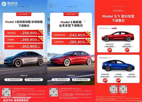 特斯拉model 3y部分配置售价正式下调 Carmeta