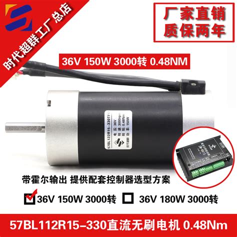 圆法兰输出36v150w直流无刷电机及配套控制器的选用（lp）－中国步进电机网