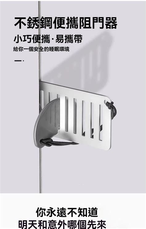 🔥臺灣出貨24h🔥酒店防開門神器阻門器門阻女生安全頂門防狼堵門反鎖防盜傢用門擋hhfoof 蝦皮購物
