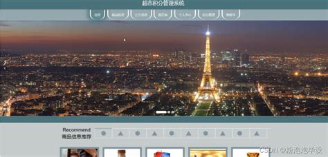 【附源码】python计算机毕业设计网上购物超市管理数据库大作业基于python的超市管理系统 Csdn博客