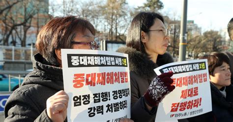 민주노총 중대재해처벌법 개악 시도 중단하라