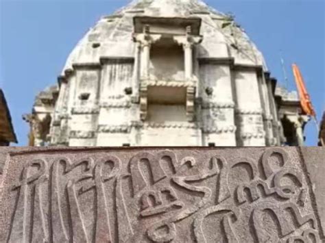 Mp का एक अनोखा शिव मंदिर जहां दीवारों पर लिखा है इस्लाम का कलमा जानिए