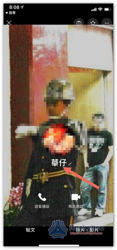 Line 好友暱稱、朋友名字修改方式，這篇一步步教你