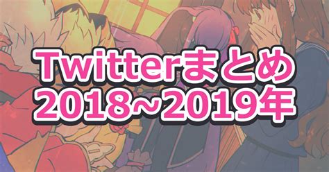 Fateextra Ccc 2018~2019年twitterまとめ てつこ（てつくず）のイラスト Pixiv