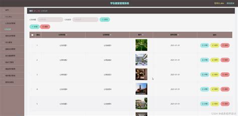 java学生寝室管理系统（源码 开题） 学生寝室系统包含哪几种文件类型 都有什么功能 csdn博客