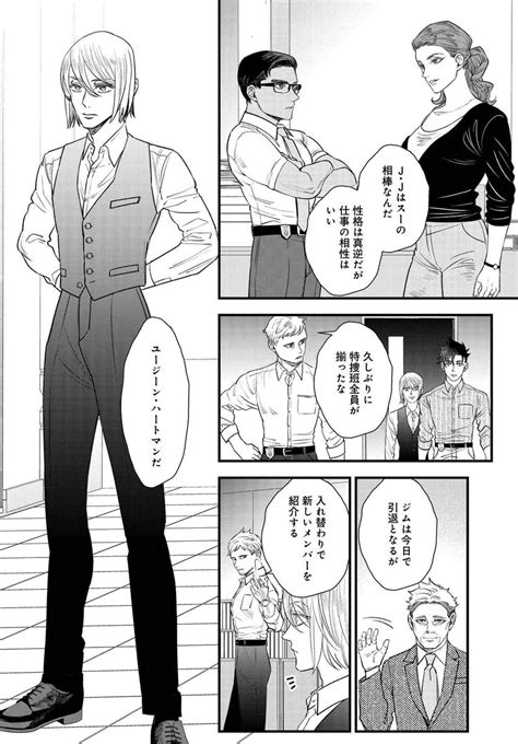 魔法使いの犯罪捜査」最新8話 後編 公開 Amaqipdqae 特捜班チーム結成🫡 」コミックニュータイプ編集部の漫画