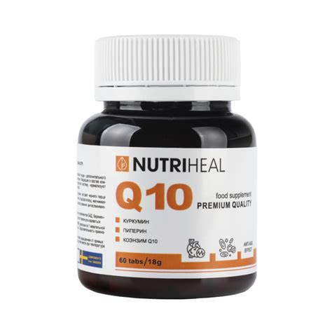 Nutriheal Комплекс из убихинона с куркумином и пиперином Коэнзим Q10 60 ...