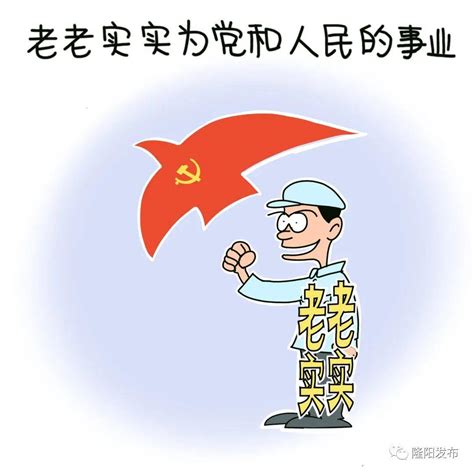 【漫话善洲精神】“老老实实为党和人民的事业，努力改造自己和积极工作，一切献给党，为人民服务。”娄泰道lyqxmt日记