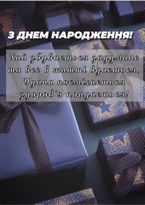 Привітання з днем народження мужчині
