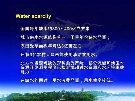 China Water Issues Policies And Development Strategies Ministry Of